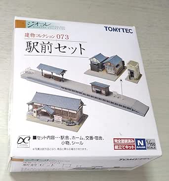 Amazon.co.jp: Tomytec Geo-Colle Station Set YTGG : Hobbies