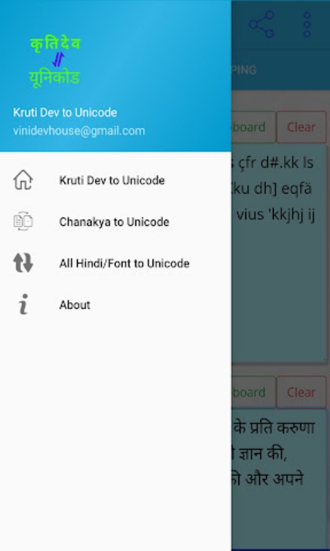 Kruti Dev to Unicode Converter - App on the Amazon Appstore