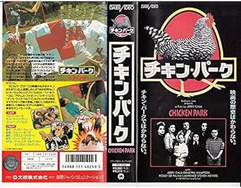Amazon.co.jp: Chicken Park VHS : Electronics
