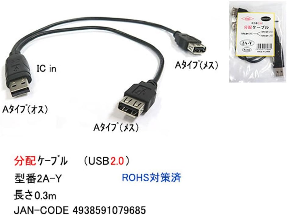 Amazon.co.jp: カモン 【(COMON)製】USB分配ケーブル(USB-A/オス←→USB-A/メスx2)【2A-Y】 : パソコン・周辺機器