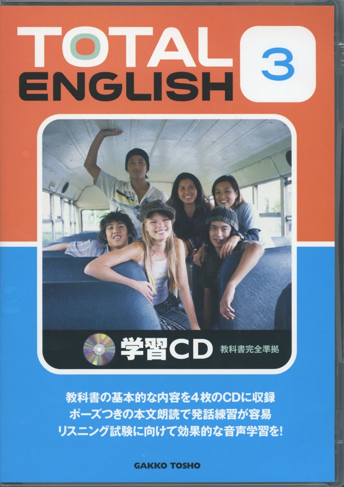 TOTAL ENGLISH 3[CD]: 学習CD |本 | 通販 | Amazon
