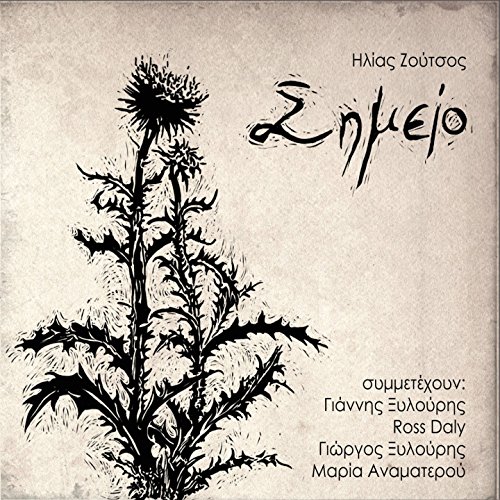 Amazon.com: Simio : Ilias Zoutsos: Digital Music