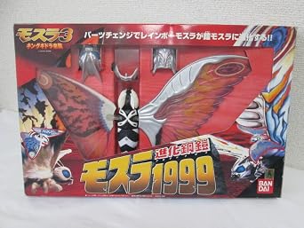 Amazon.co.jp: Mothra 1999 Mothra 3 King Ghidorah Attack Heisei Mothra ...