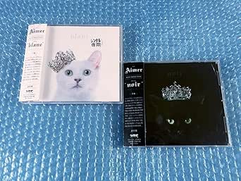 Amazon.co.jp: 通常盤ベスト2枚Aimer [BEST SELECTION “blanc“noir] エメ : スポーツ＆アウトドア