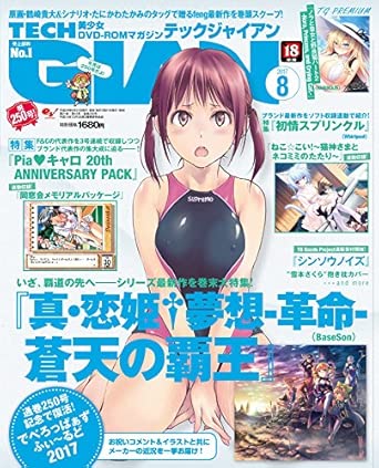 Amazon.com: JAPANESE adult MAGAZINE TECH GIAN 2017?8??: 4910063050873: Libros