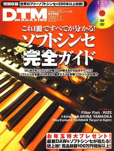 DTM MAGAZINE 2007年 01月号 [雑誌] |本 | 通販 | Amazon