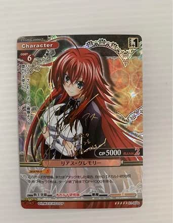 Amazon.co.jp: PrismConnect Rias Gremory Sign Card : Office Products