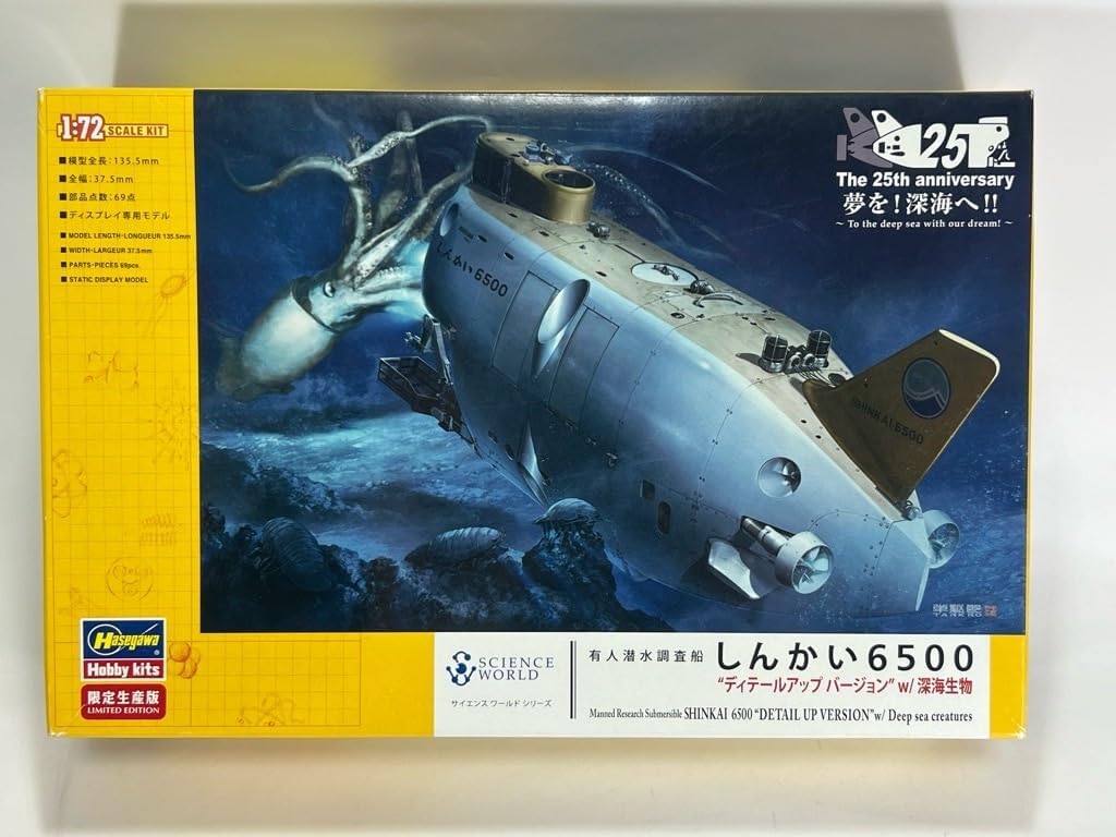 Amazon | 有人潜水調査船 しんかい6500 “ディテールアップ バージョン” w/深海生物 ハセガワ | プラモデル 通販