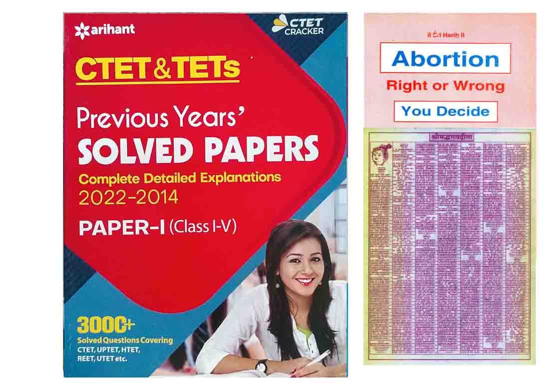 Buy CTET & TETs Previous Years Papers (2022 - 2014) (Class 1 to 5 ...