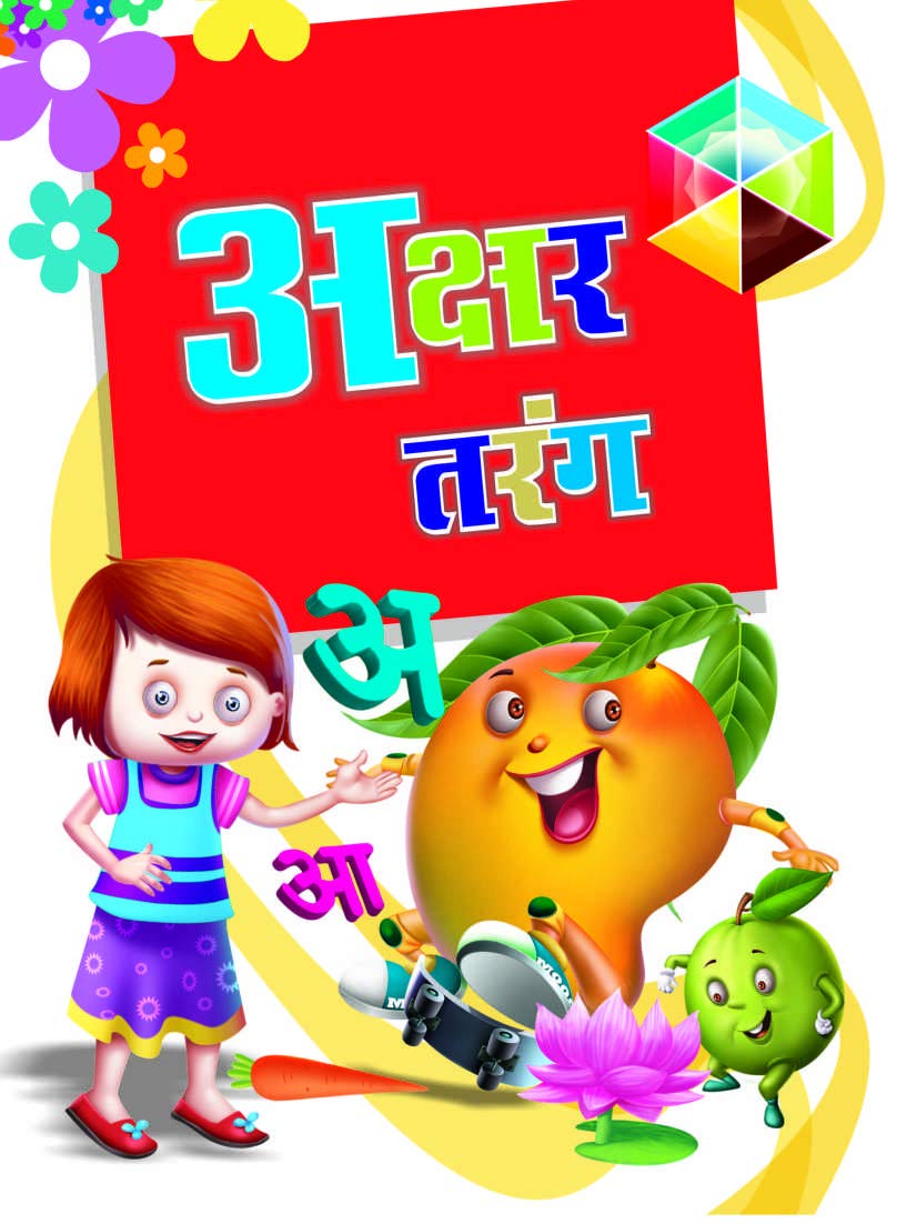 Buy Akshar Trang +Akshar Rachana + English Alphabets : Combo of Three ...