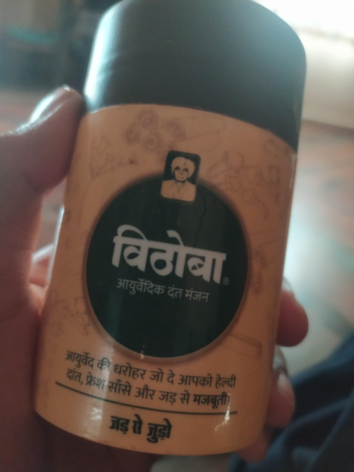 Vithoba Ayurvedic Dant Manjan | Ayurvedic Tooth Powder | Herbal Tooth ...