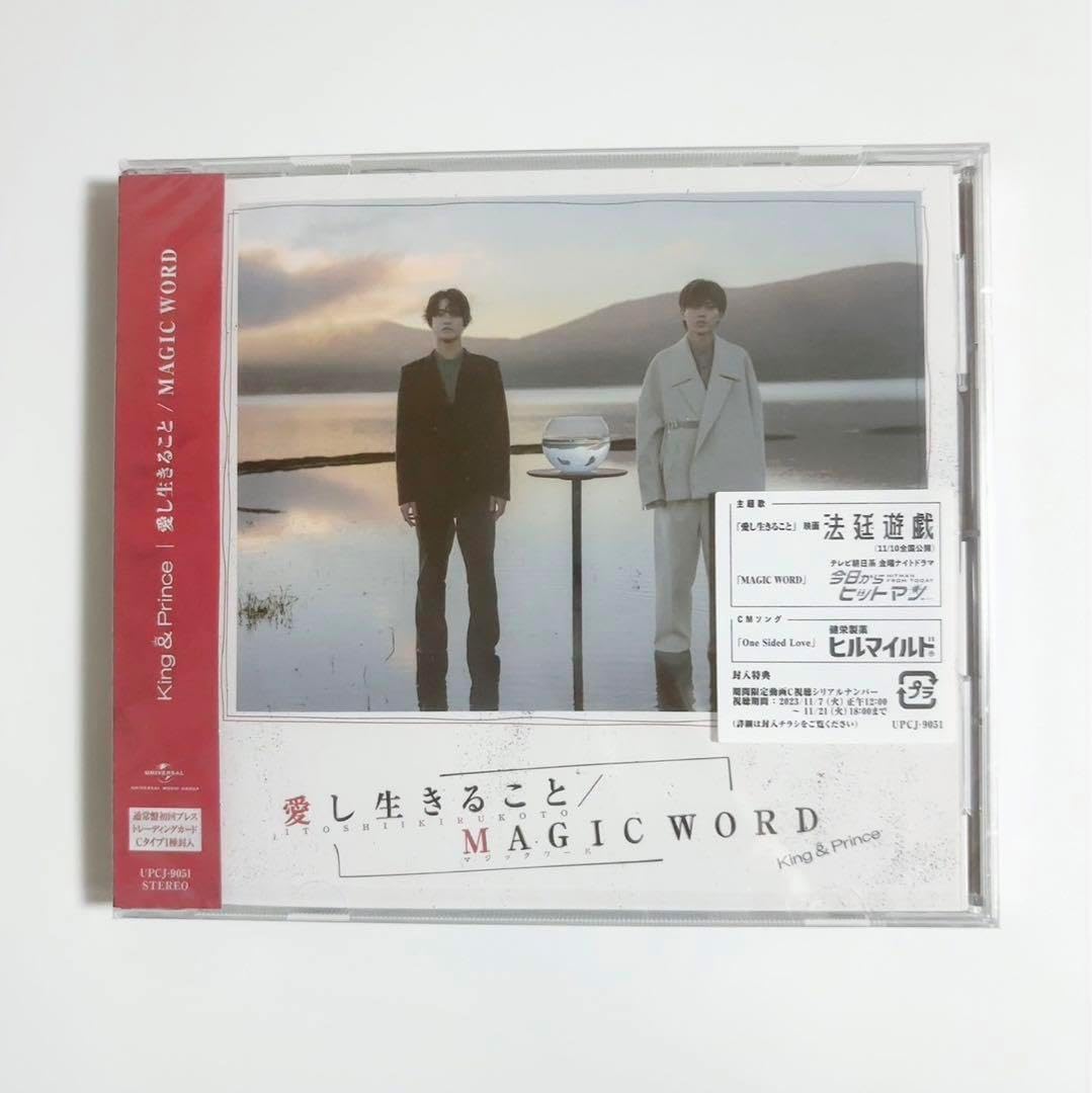 Amazon.co.jp: King&Prince キンプリ 愛し生きることMAGICWORD 通常盤 : おもちゃ