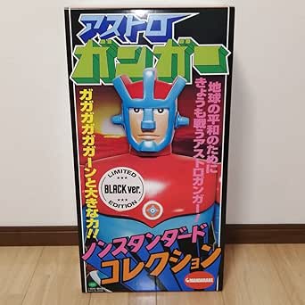Amazon.co.jp: MANDARAKE まんだらけ アストロガンガー BLACKver ソフビ ノンスタンダードコレクション 検 ブルマァク マルサン ベアモデル : おもちゃ