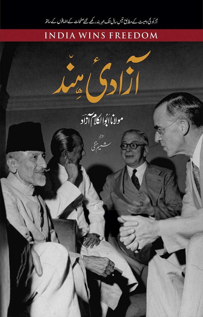 Amazon.com: Azadi-e-Hind by Abul Kalam Azad: Abul Kalam Azad: Books