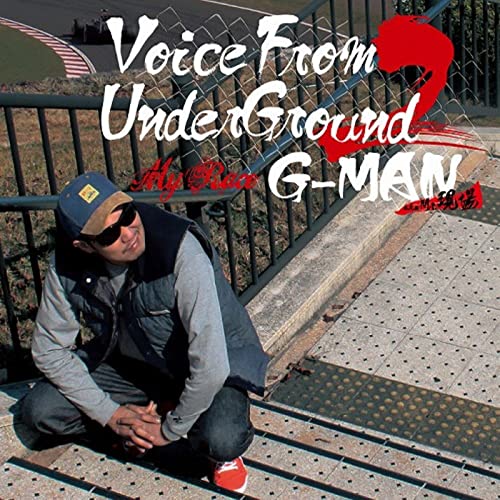 Amazon.com: Voice From UnderGround 2 : G-Man: Digital Music
