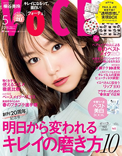 VOCE 2018年 5月号【雑誌】 |本 | 通販 | Amazon