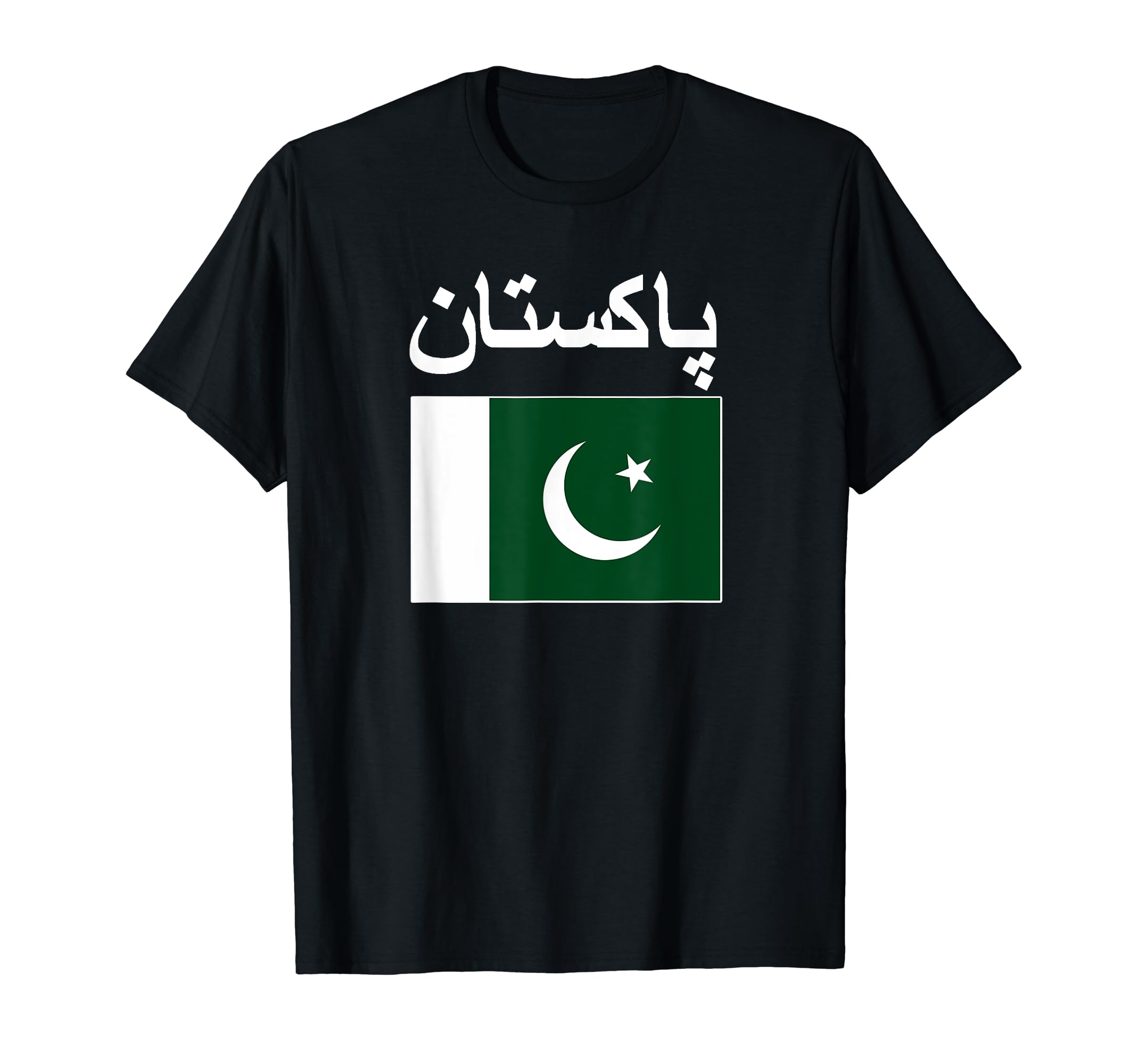 Amazon.com: Pakistan Flag T-Shirt Cool Pakistani Flags Gift Top Tee ...