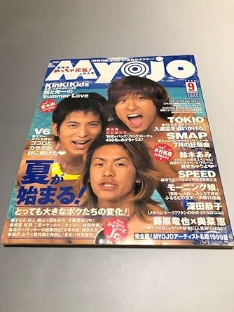 Amazon.co.jp: Myojo 1999/9 Arashi TOKIO V6 KinKi Kids SMAP Hideaki Takizawa Tsubasa Imai Kanjani ...
