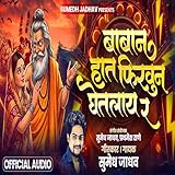 【発売日：2026年03月29日】・製造元:Sumedh Jadhav