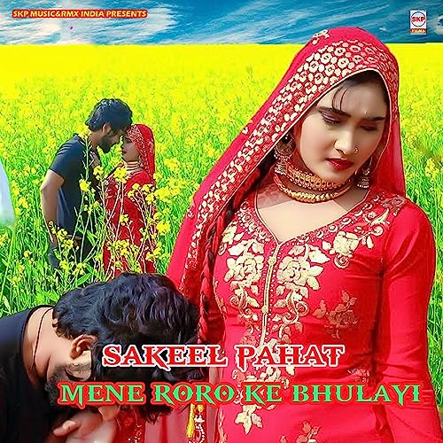Spiele Mene Roro Ke Bhulayi von Sakeel Pahat, Javed Akhtar Alwar ...