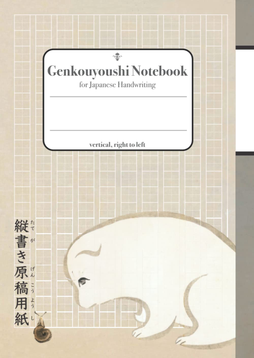 GENKOUYOUSHI NOTEBOOK Right to Left for Kanji & Kana scripts (Hiragana ...