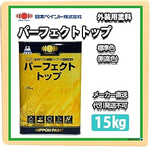 Amazon.co.jp: パーフェクトトップ 標準色（割高色） ND-013 15kg 【メーカー直送便/代引不可】日本ペイント 外壁 塗料 : DIY・工具・ガーデン