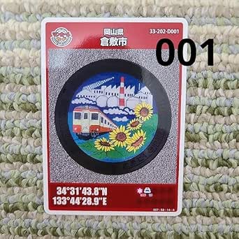 Amazon.co.jp: First Edition No. 001 Kurashiki Okayama Manhole Card R4 ...