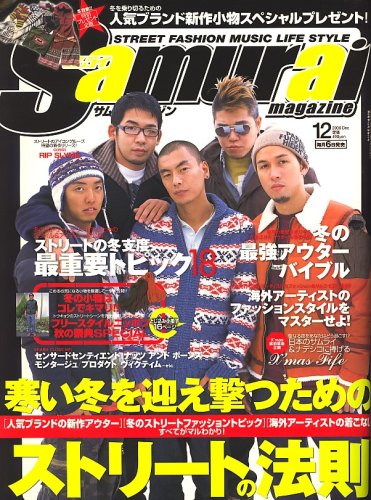 Samurai magazine (サムライ マガジン) 2006年 12月号 [雑誌]: Books - Amazon.ca