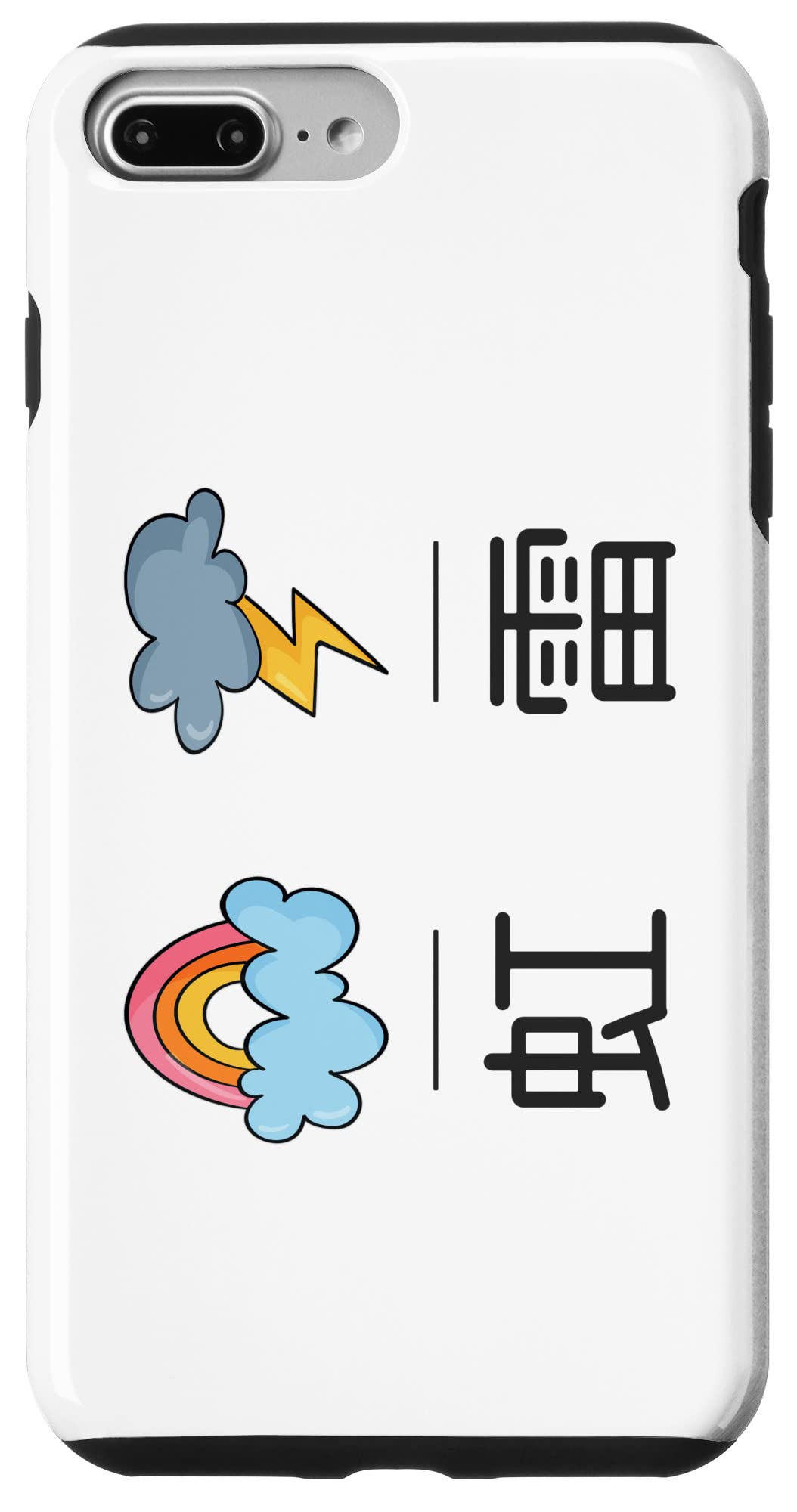 Japanese Kanji For Lightning