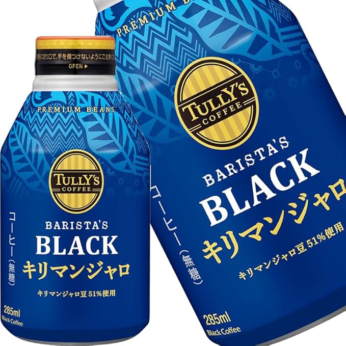 Amazon | 伊藤園 タリーズコーヒー キリマンジャロブラック 285ml ボトル缶×24本 | ドリンク屋 | コーヒー飲料 通販