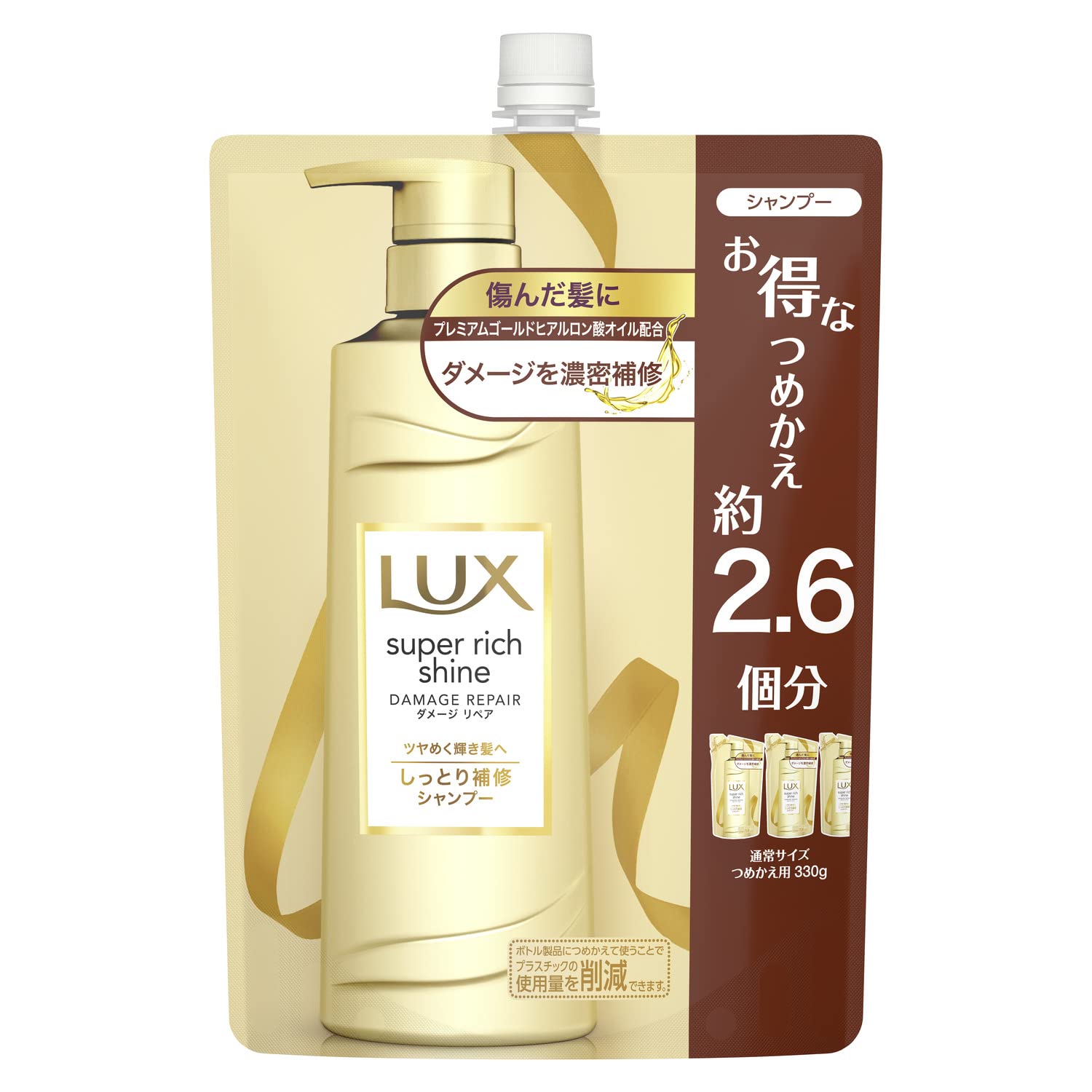 Amazon | LUX(ラックス)スーパーリッチシャイン ダメージリペア シャンプー 詰め替え 大容量 850g | LUX(ラックス) | シャンプー 通販