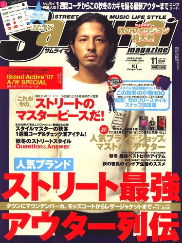 Amazon.co.jp: Samurai magazine (サムライ マガジン) 2007年 11月号 [雑誌] : 本