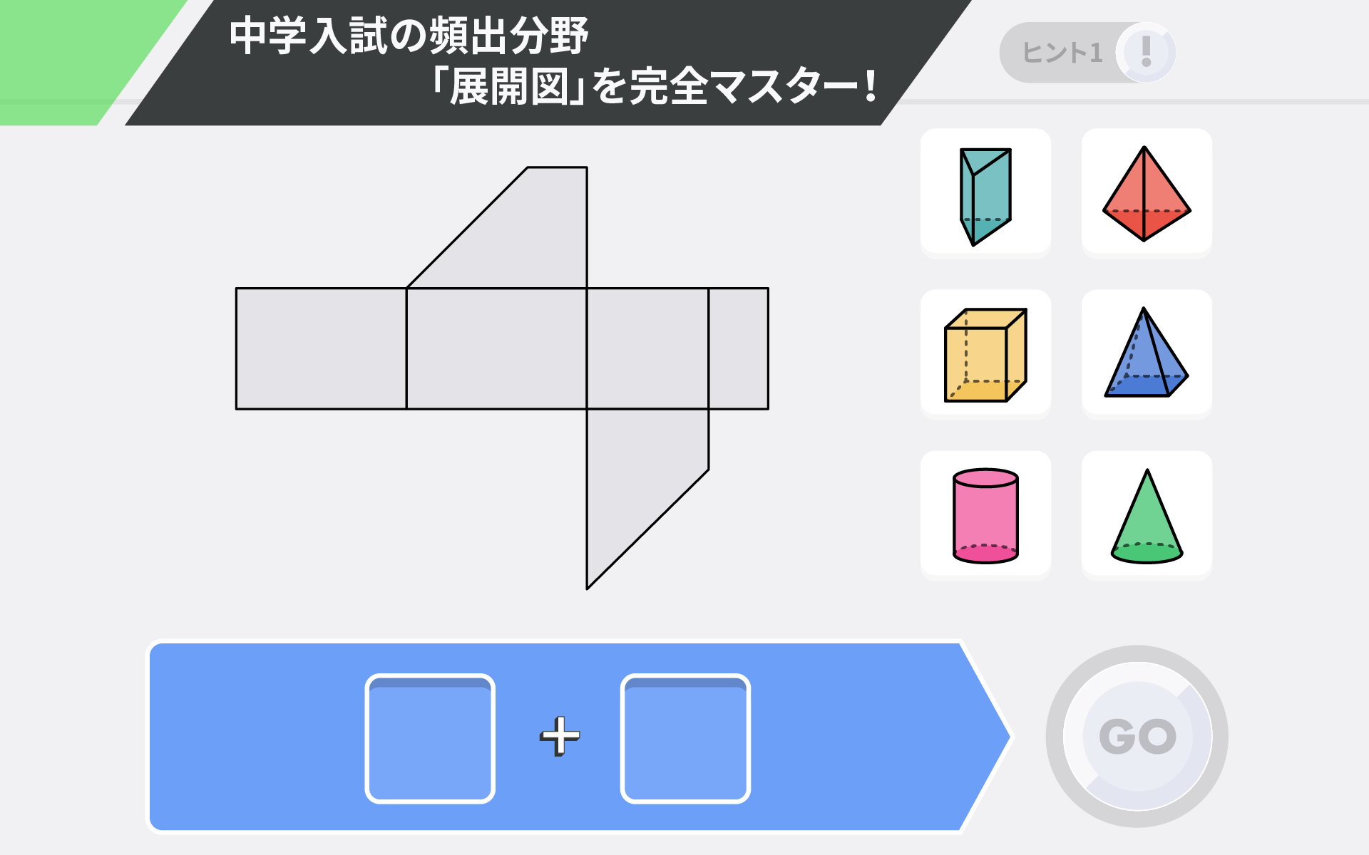 Ultimate 3D ＜Expansion＞ - App on Amazon Appstore