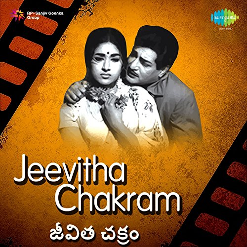 Amazon.com: Jeevitha Chakram (Original Motion Picture Soundtrack ...