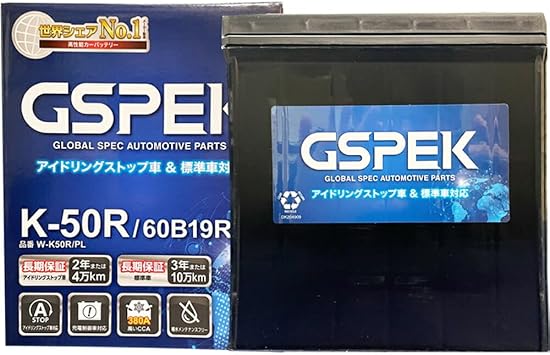 Amazon | スズキ 対応 スペーシアカスタム バッテリー R2.8-/MK53S 標準地仕様車 車 バッテリー GSPEK Wシリーズ W-K50R/PL 【H04006】 | カー ...