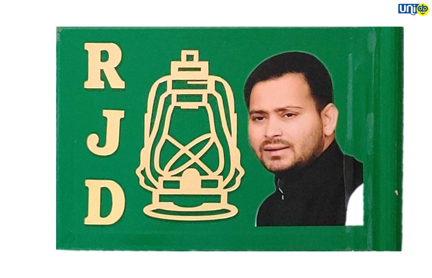 Rjd Party Logo 2 Cong MLAs, RJD, RLSP Leaders Join JD(U) Ahead Of