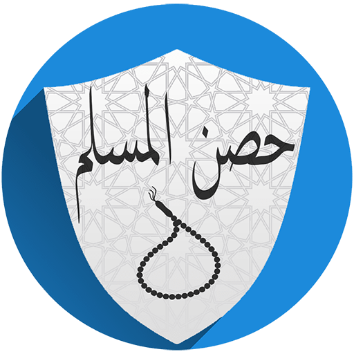 Muslim Shield - App on Amazon Appstore
