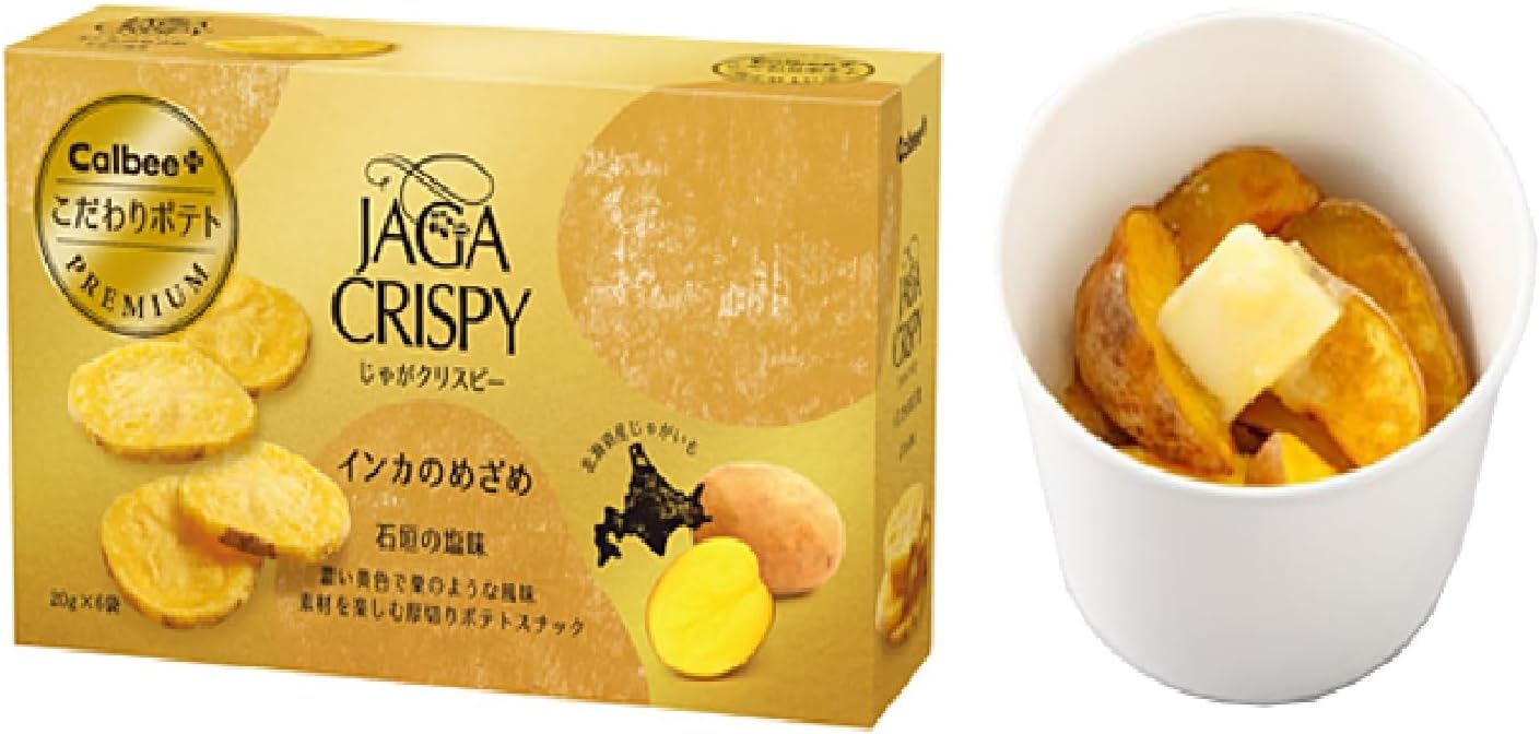 Amazon.co.jp: 高速道路限定 カルビー 2023年秋 JAGA CRISPY じゃがクリスピー インカのめざめ こだわりポテト ...