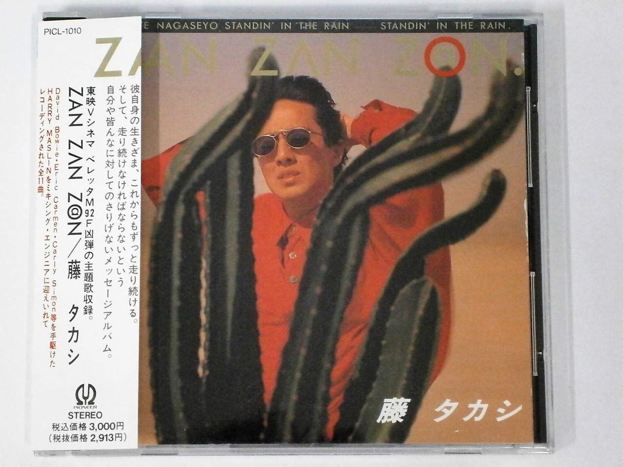 ZAN ZAN ZAN: Amazon.es: CD y vinilos}