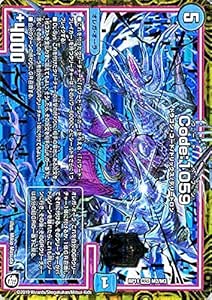 Amazon.co.jp | デュエルマスターズ Code：1059（コードヘブン） DMRP11-M2-MAS | ホビー 通販