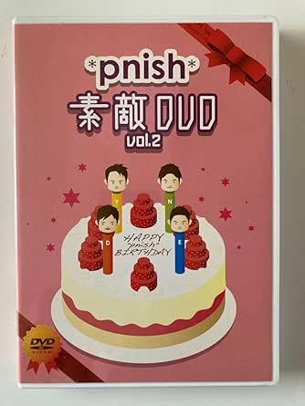 Amazon.co.jp: ジャンク DVD「*pnish* 素敵DVD vol.2」 : パソコン・周辺機器