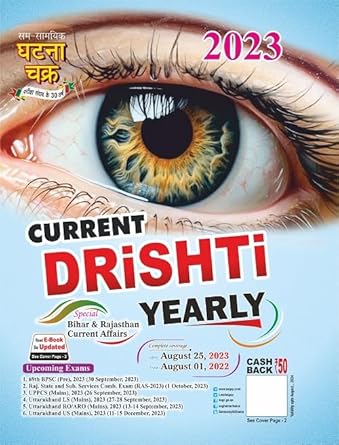 Buy Sam Samayik Ghatna Chakra Current Drishti Yearly 2023 Special ...