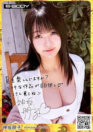 Amazon.co.jp: Tomoko Kamisaka Bonus Photo Adult Summer Campaign 2020 Yuya Mikami AV Actress ...