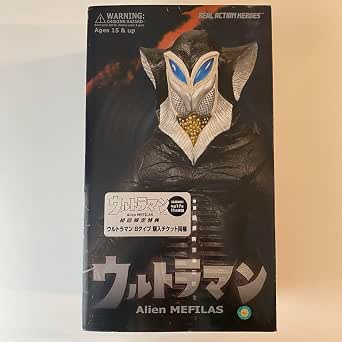 Amazon.co.jp: Unexhibited RAH Ultra Alien Mephilus Action Figure : Hobbies