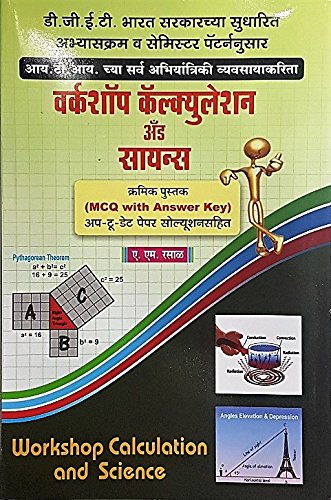 Buy Workshop Calculation and Science for ITI Book Online at Low Prices ...