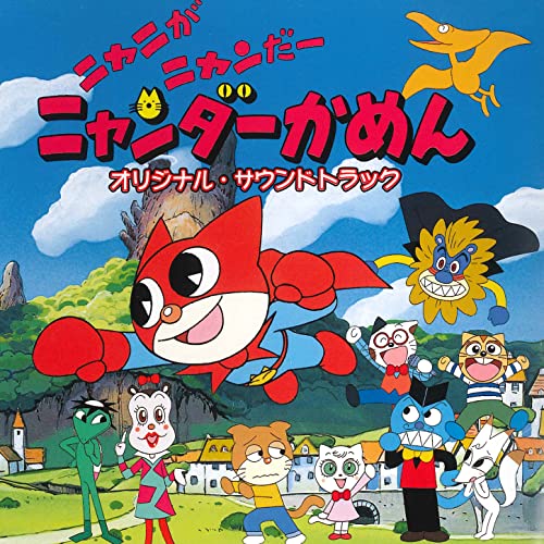 Mighty Cat Masked Niyandar (Original Motion Picture Soundtrack) von ...