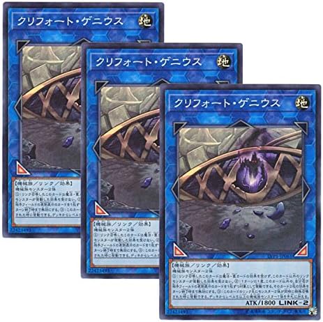 Amazon.co.jp: 【 3枚セット 】遊戯王 日本語版 LVP1-JP061 Qliphort Genius クリフォート・ゲニウス (スーパーレア) : おもちゃ