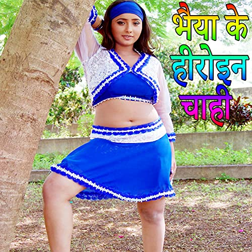 Bhaiya Ke Heroine Chahi by Rekha Rao on Prime Music
