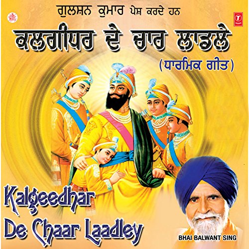 Amazon.com: Kalgidhar De Chaar Laadley (Dharmik Geet) : Bhai Balwant ...
