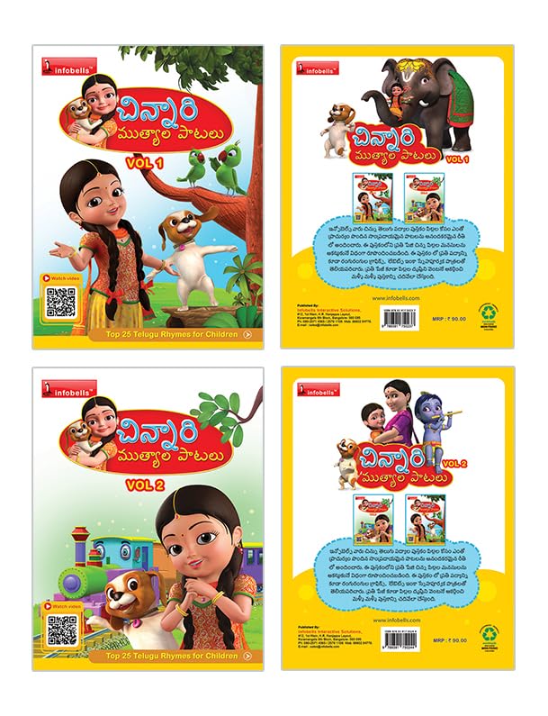 Buy Infobells Telugu Rhymes Cinnari Mutyala Patalu Educational Learning ...